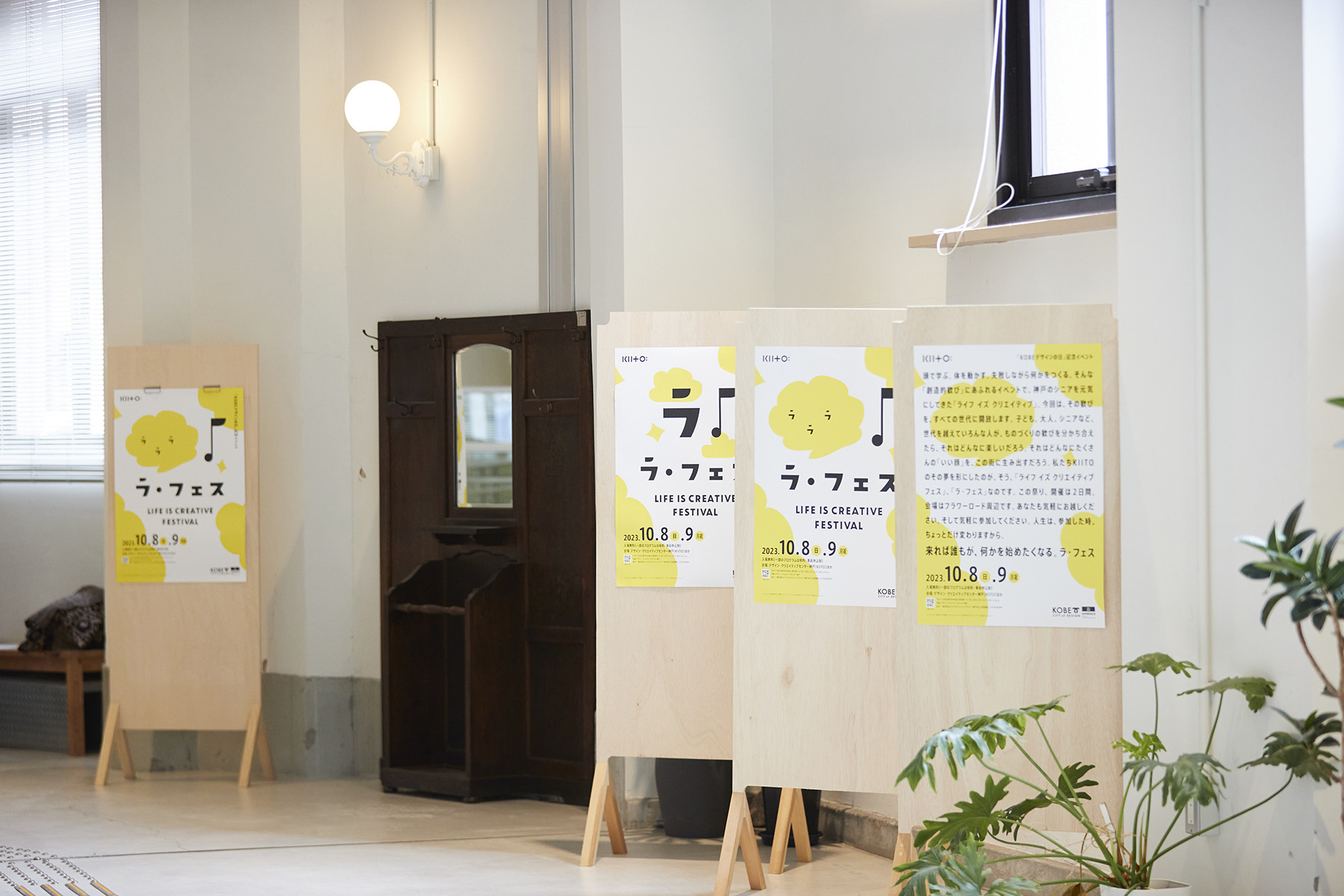 ラ・フェス | rashisa inc.